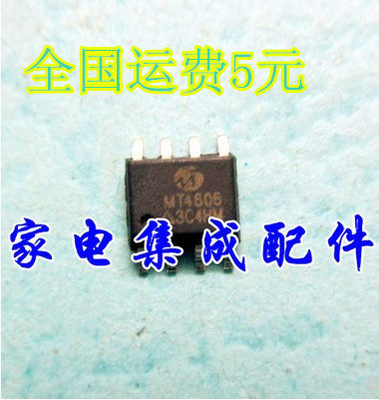 全新原装 AO4606 MT4606 SI4606 STC4606 N+P沟道MOS管 SOP8