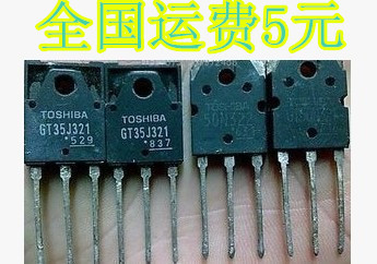 GT35J321 GT50N322 微波炉配件 5.8元/对 质量保证