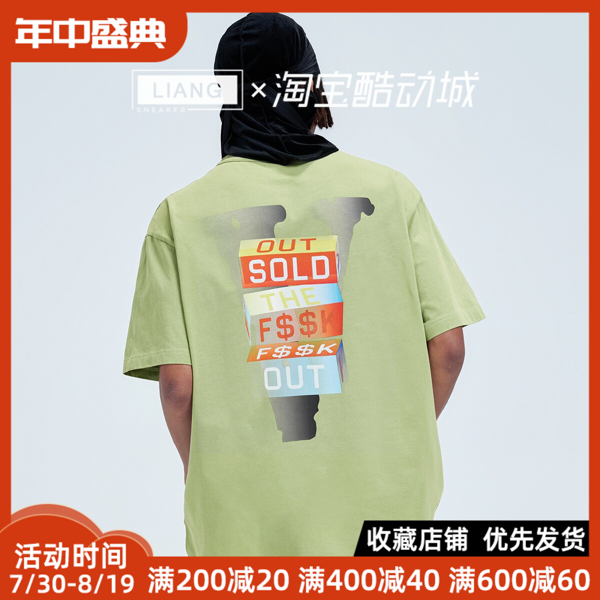 VLONE彩砖激语大LOGO印花水洗宽松FRIENDS-系列男女同款短袖T恤