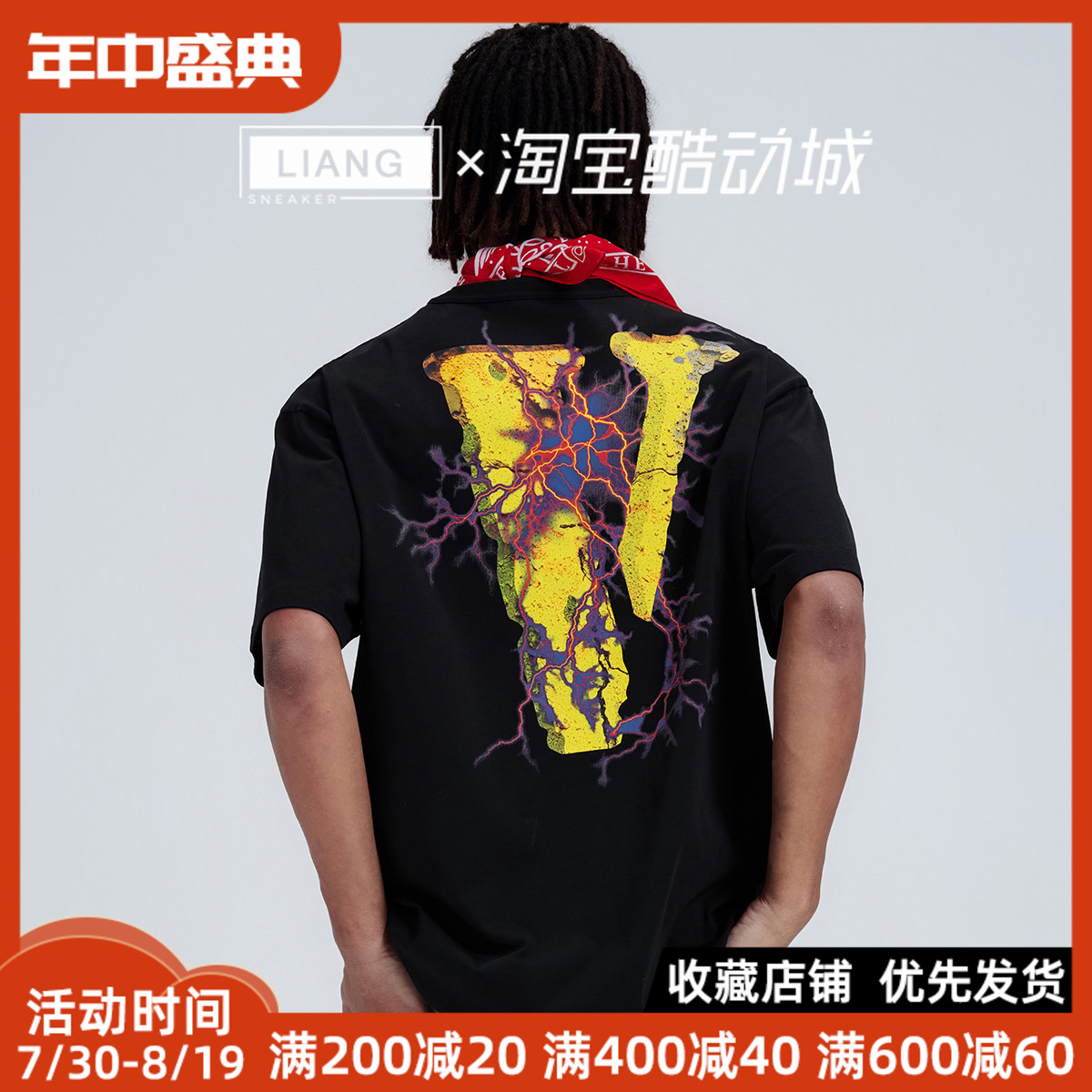 VLONE 破壁雷芒背面大LOGO印花水洗宽松短袖T恤 男女同款