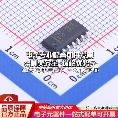 全新MAX1489EESD+ RS-5/RS-422芯片 MAX19EESD+质量保证运动摄像