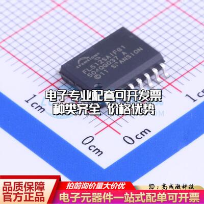 全新正品S25FL512SAGMFIG10 SOIC-16-300mil NOR FLASH质量保证