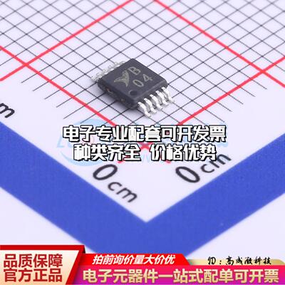 全新正品CBM53D04AMS MSOP-10 数模转换芯片DAC质量保证