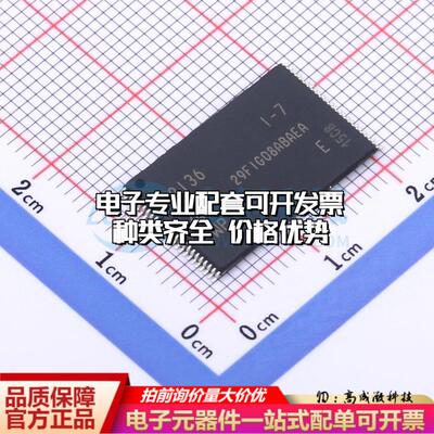 全新正品MT29F1G08ABAEAWP:E TSOPI-48 NAND FLASH质量保证
