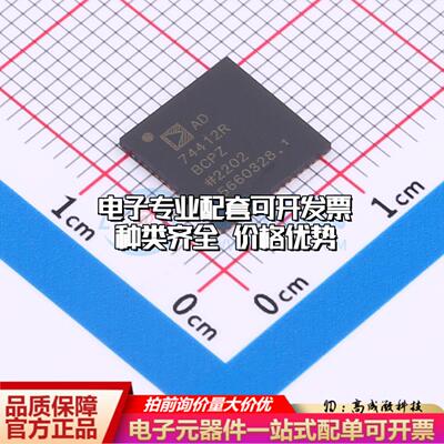 全新正品AD74412RBCPZ LFCSP-64 ADC/DAC-专用型质量保证