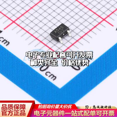 全新正品AH545SU SOT23-3L 霍尔传感器 质量保证可开票