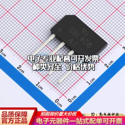 全新GBL408整流桥 封装：GBL 耐压:800V 电流:4A可开票
