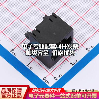 RC01925以太网连接器不带LED可开票