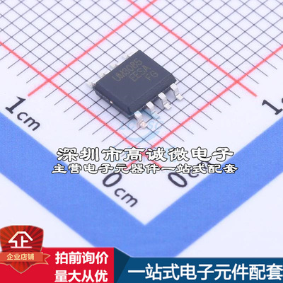 全新UM3085EESA RS-485/RS-422芯片 500Kbps 256质量保证