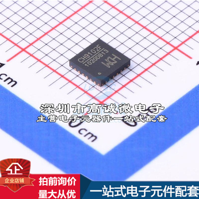 全新CH9102F USB芯片 CH9102F质量保证