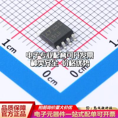 全新正品LT1910IS8#TRPBF SO-8 栅极驱动IC 质量保证