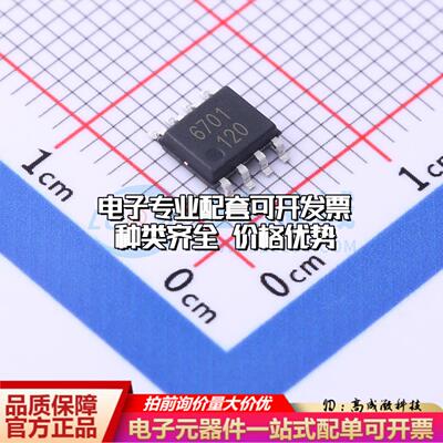 全新正品MT6701CT-STD SOP-8 位置传感器配套 质量保证