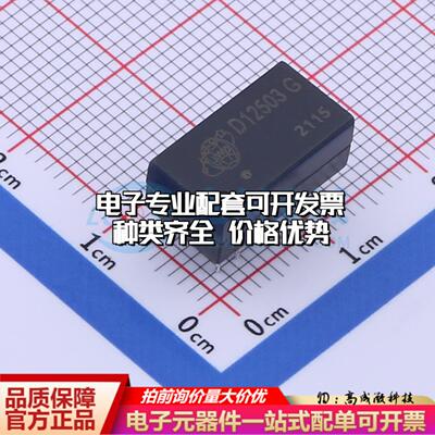 全新原装D12503G 插件 网口变压器特价 质量保证
