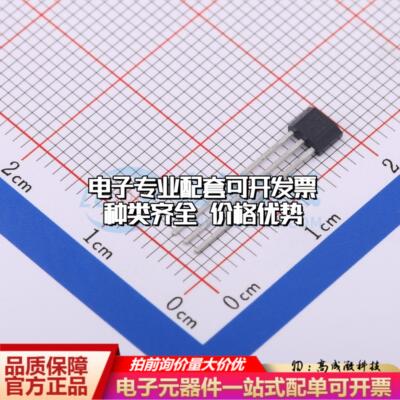 全新正品EST248UA TO-92S 霍尔传感器 质量保证可开票