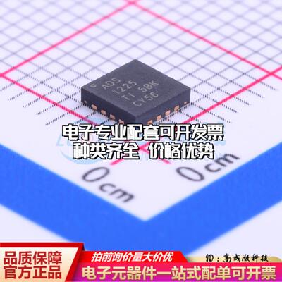 全新正品ADS1225IRGVR VQFN-16-EP(4x4) 模数转换芯片ADC质量保证