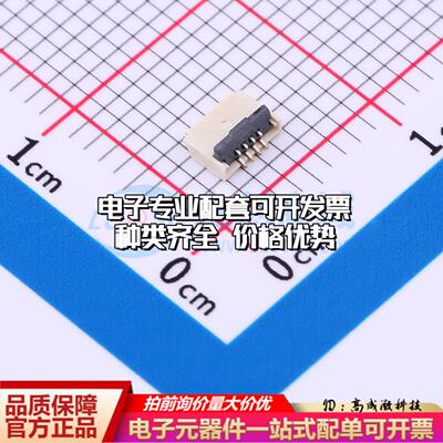 全新IPFP051A30472R5 SMD,P=0.5mm FFC/FPC连接器可开票