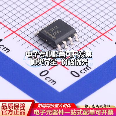 全新正品FAN73711MX SOP-8 栅极驱动IC 质量保证