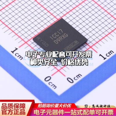 全新正品MT46H128M16LFDD-48 IT:C TR VFBGA-60(8x9) DDR SDRAM质