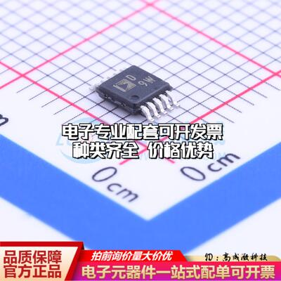 全新正品AD5304ARMZ MSOP-10 数模转换芯片DAC质量保证