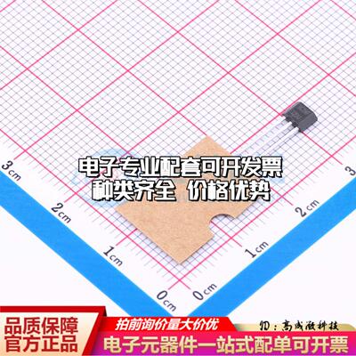 全新正品DRV5032DULPGM TO-92 霍尔传感器 质量保证可开票