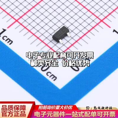 场效应管IRLML0030TRPBF SOT-23 全新原装(MOSFET)可开票