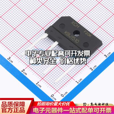 全新KBJ1510整流桥 封装：KBJ 耐压:1000V 电流:15A可开票