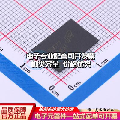 全新正品存储器MT53E256M32D2DS-053 AAT:B WFBGA-200 DDR SDRAM