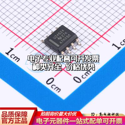 全新正品UCC24624DT SOIC-8 栅极驱动IC 质量保证