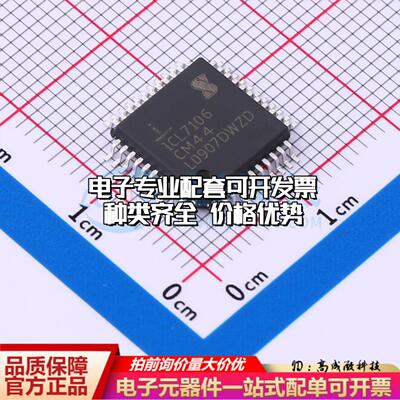 全新正品ICL7106CM44 PQFP-44(10x10) 模数转换芯片ADC质量保证