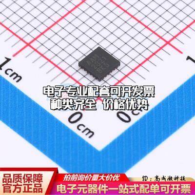 全新正品MCP3461RT-E/NC UQFN-20(3x3) 模数转换芯片ADC质量保证