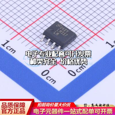 全新正品LM337LMX/NOPB SOIC-8 线性稳压器(LDO) 质量保证