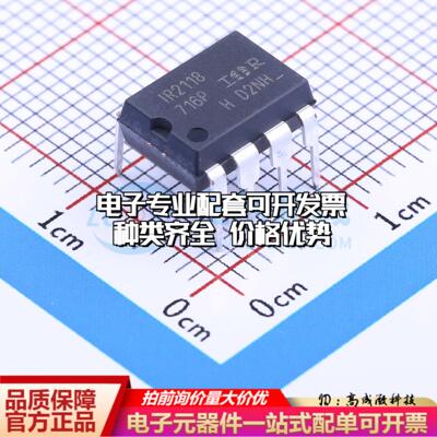 全新正品IR2118PBF PDIP-8 栅极驱动IC 质量保证