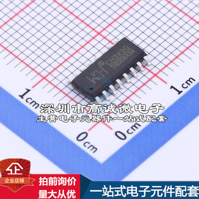 全新CH343G USB芯片 CH343G质量保证