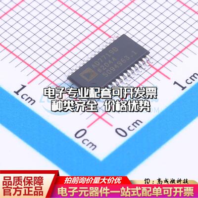 全新正品AD7719BRUZ TSSOP-28 模数转换芯片ADC质量保证