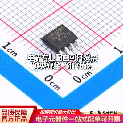 全新正品存储器SL24C64D SOP-8 EEPROM质量保证