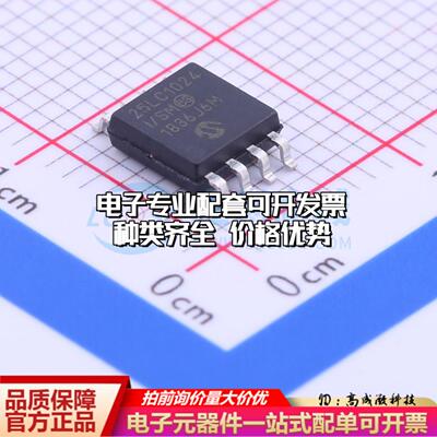 全新正品存储器25LC1024-I/SM SOIJ-8-5.28mm EEPROM质量保证
