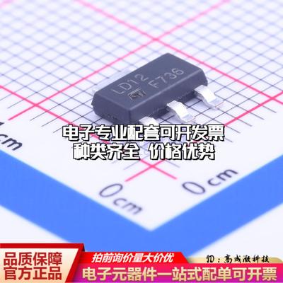 全新正品LD1117S12TR SOT-223-3 线性稳压器(LDO) 质量保证