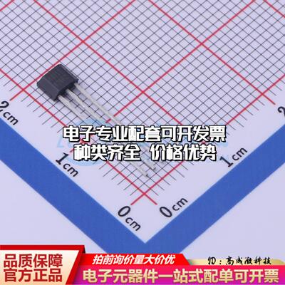全新正品EST248LLUA TO-92S 霍尔传感器 质量保证可开票