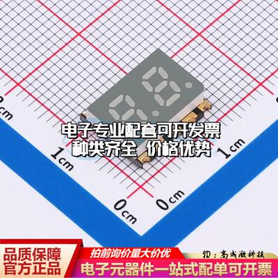 GS2022AW-G SMD,12x10mm贴片LED数码管可开票