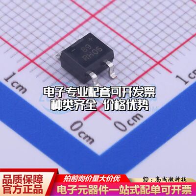 全新RH06-T整流桥 封装：MiniDIP 耐压:600V 电流:0.5A可开票
