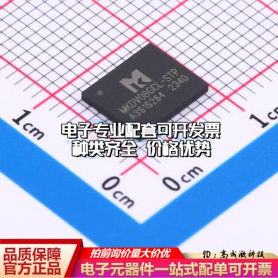 全新正品MKDV08GCL-STP LGA-8(6.6x8) NAND FLASH质量保证