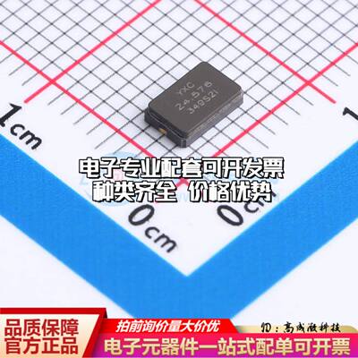 XG1EL89CSI-111YLC-24.576M无源晶振SMD5032-2P 24.576MHz