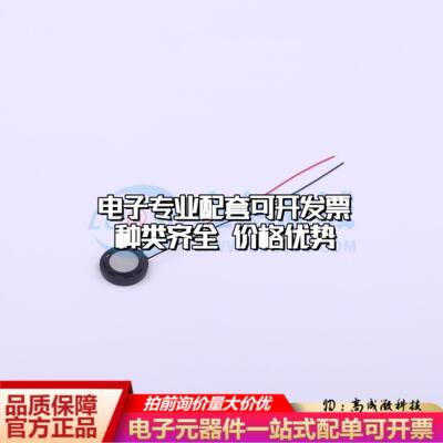 全新音频器件GSPK2003TN-8R1W - 蜂鸣器 可开票