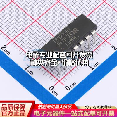全新正品IRS21084PBF DIP-14 栅极驱动IC 质量保证