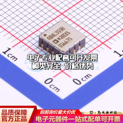 全新正品ADXL355BEZ-RL LCC-14(6x6) 姿态传感器/陀螺仪 质量保证