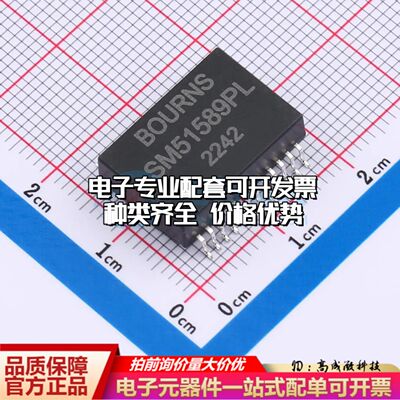全新SM51589PEL网口变压器SMD-24P,17.6x12.2mm 10/100/1000
