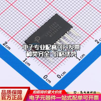 全新正品LCS702HG SIP-13 栅极驱动IC 质量保证