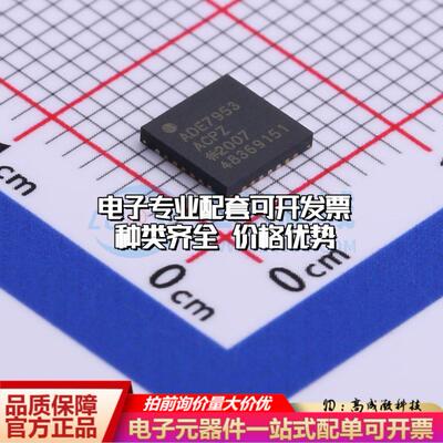 全新正品ADE7953ACPZ-RL LFCSP-28-WQ 电能计量芯片质量保证