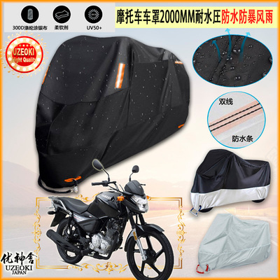 适用安第斯 AD1502摩托车罩车衣防晒布防雨棚蓬隔热遮阳挡牛津布