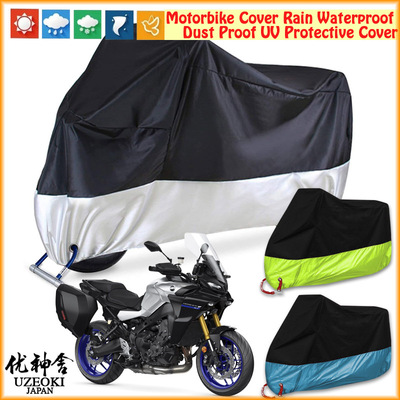 适用Yamaha TRACER 9 GT摩托车罩车衣套遮阳防晒加厚防雨棚牛津布